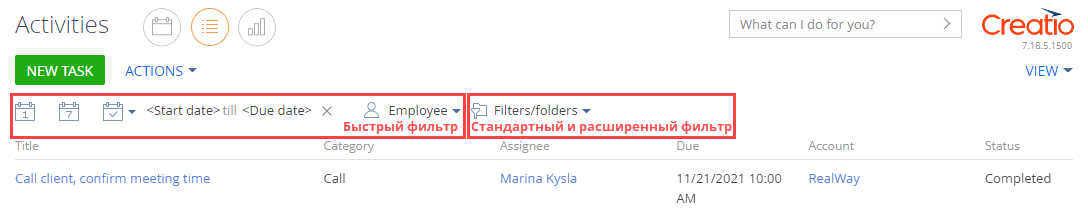Section | Creatio Academy