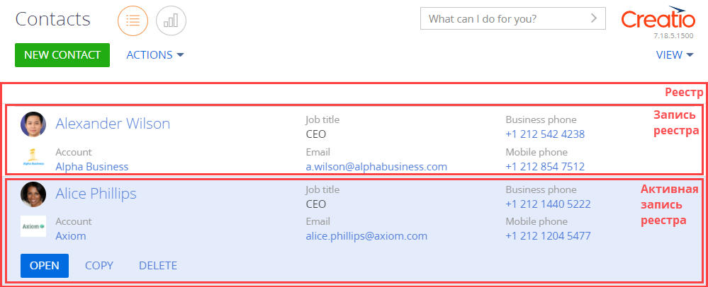 Section | Creatio Academy