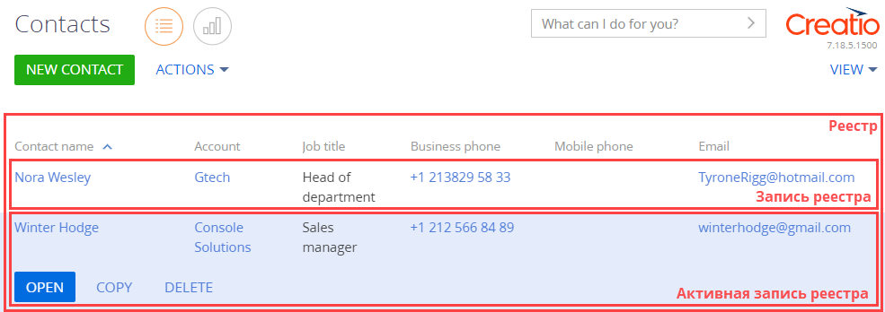 Section | Creatio Academy